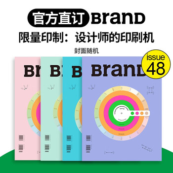 【官方直订】BranD 杂志【国际版 纯英文版】2019年第06期 NO.48 [限量印制：设计师的印刷机] 杂志期刊 原版正版 封面随机发货