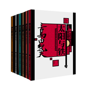 三岛由纪夫精品典藏集（套装共6册）