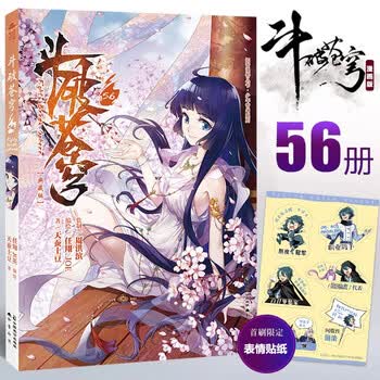 现货【赠Q萌涂色卡】斗破苍穹漫画62 典藏版天蚕土豆斗破苍穹漫画全集全套连载学生儿童漫画书籍 斗破苍穹漫画61\/60\/59\/58册 第56册
