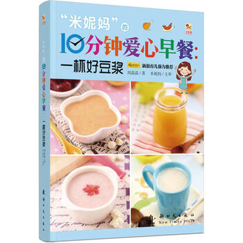 一杯好豆浆