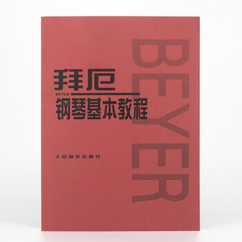 拜厄钢琴基本教程正版包邮 儿童初级入门教学用书 钢琴书练习曲书籍钢琴教材钢琴基础教程教材 人民音乐出版社