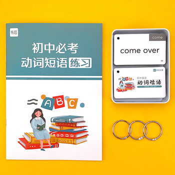 小学初中高中英语动词过去式动词短语单词卡片名词复数不规则变形 动词短语卡+配套练习本