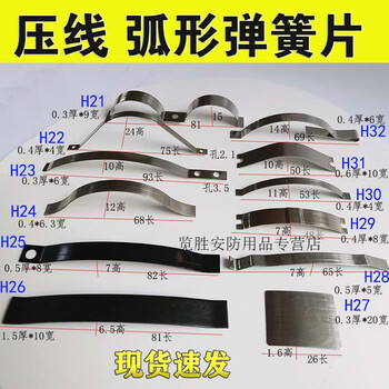 C型弹簧片弧形片压线片不锈钢片折弯片位弹片铝件内置滑盖弹片工业品 H22 不锈钢本色【图片 价格 品牌 报价】-京东