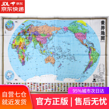 【正版图书】世界地图 尼龙绸材质1 1米X0 8米 高清彩印仿丝绸 送礼收藏 便于携带 哈尔滨地图出版社 哈尔滨