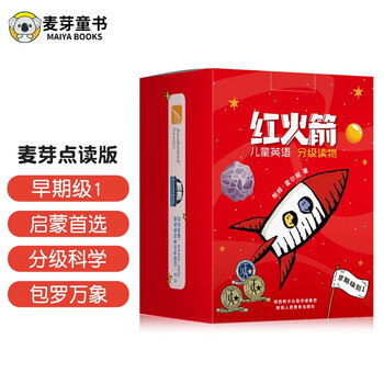 红火箭儿童英语分级阅读点读版（早期级别1全48册）小学生少儿英语启蒙绘本英文教材发声书（麦芽童书）