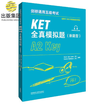 剑桥通用五级考试KET全真模拟题(新题型适用于2020年改版后的考试)