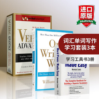 英文原版 On Writing Well 写作指南 Word Power Made Easy