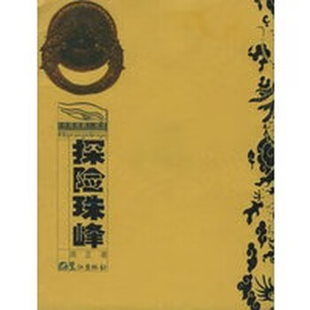 郭沫若诗集 周正