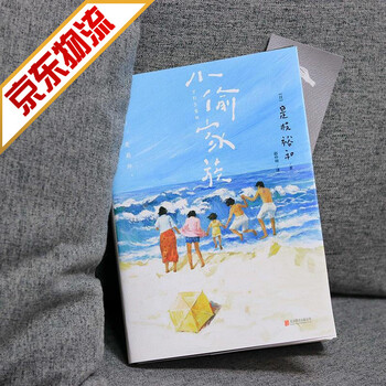 小偷家族