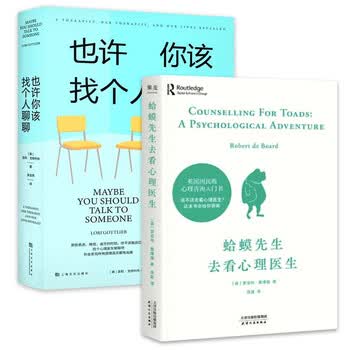 心理学（共2册） (英)罗伯特·戴博德