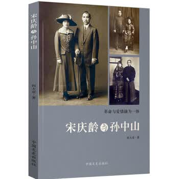 与孙中山