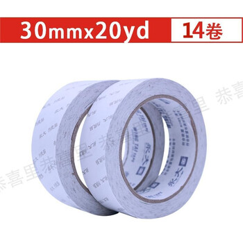 永大wingtai环保水性双面胶方便贴整筒价规格可选 促销 （30mm*20Y*14卷/筒） 方便贴