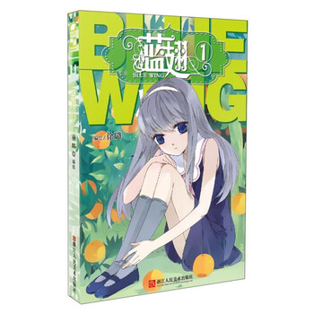 【官方正版】蓝翅漫画1-16册单本 徐璐编绘王子青春励志漫画青少年全彩动漫插图 蓝翅漫画单行本1