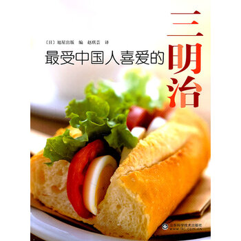 受中国人喜爱的三明治