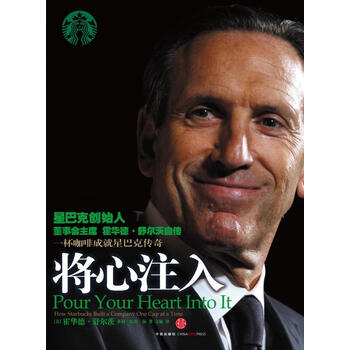 将心注入