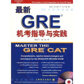GRE机考指导与实践【正版图书，放心下单】