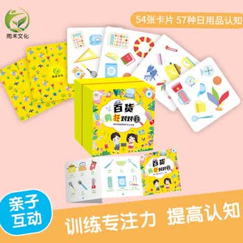 抖音同款百货疯狂对对对卡片配对找相同卡牌玩具益智思维专注力训练亲子互动游戏对对碰