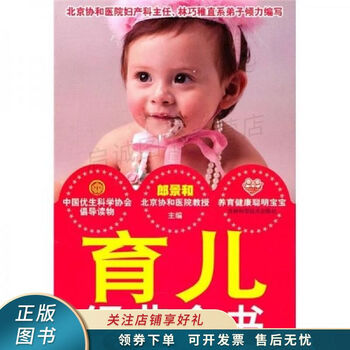 育儿经典全书 【上新】