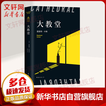 大教堂