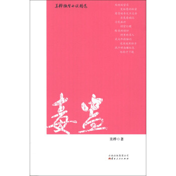 美桦微型小说精选:毒蛊