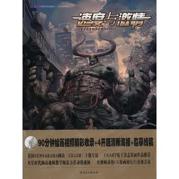 CG美女赛车的缔造者MATRIX