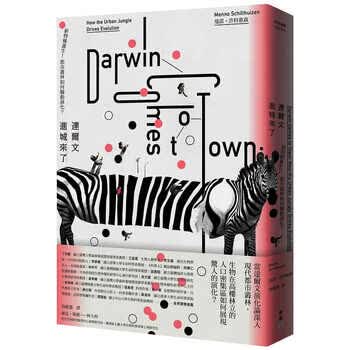 预售 原版进口书 曼诺许特惠森达尔文进城来了：新物种诞生！都市丛林如何驱动演化？脸谱港台原