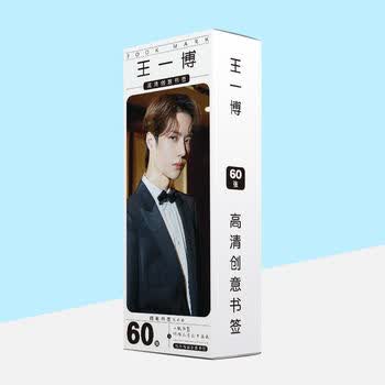书签明星周边卡片蔡徐坤易烊千玺时代少年团刘耀文宋亚轩王一博同款者自 王一博书签60张