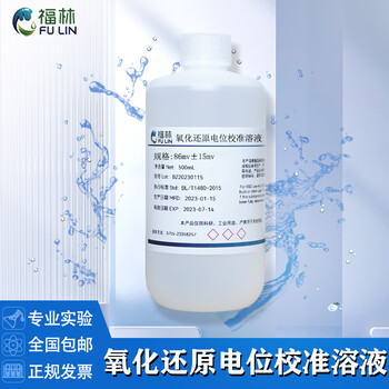 ORP标准溶液 氧化还原电位 ORP电极校正液86mv 256mv 430mv 256mv(100ml)【图片 价格 品牌 报价】-京东