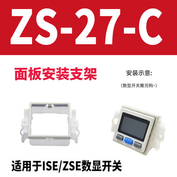 气动电子数显压力开关ZSE30AF真空负压表传感器ISE30A-01-N/P-L ZS-27-C 面板(ISE/ZSE用）【图片 价格 品牌 ...