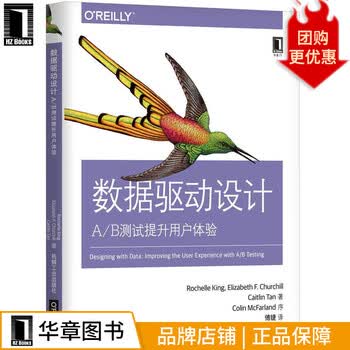 数据驱动设计：A/B测试提升用户体验 [图书]8050317