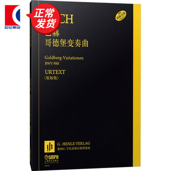 巴赫哥德堡变奏曲 原版引进 德国亨乐出版社引进 入门教程初学弹钢琴曲考级 世界曲集钢琴书籍