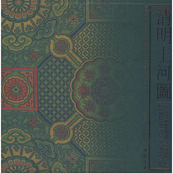清明上河图- 清院本 册页