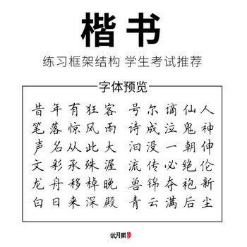 奶酪体字帖人民日报金句摘抄临摹本高考作文素材楷书红大字报 楷书【基础装】字帖+魔笔