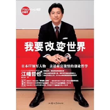我要改变世界【正版图书，放心下单】