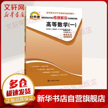 高等数学(一)
