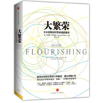 大繁荣【正版图书】