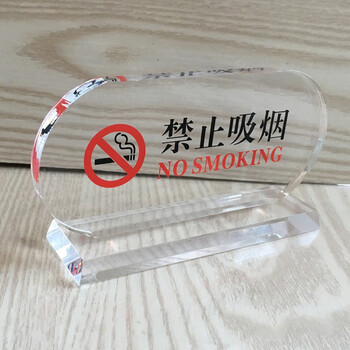 威艾斯 禁止吸烟 禁烟 进口亚克力台卡台牌 请勿吸烟 指示牌 桌牌 禁止吸烟 （大号）