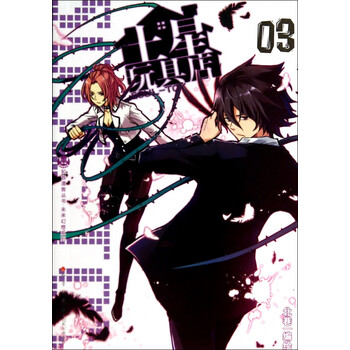 土星玩具店(3)/未来幻想系列/知音漫客丛书