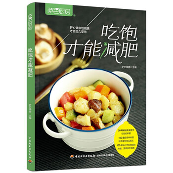 10分钟高效减脂操【以所选系列为准】 萨巴厨房 吃饱才能减肥