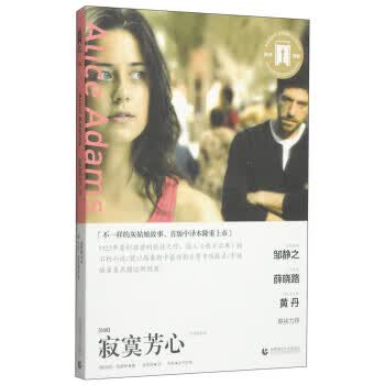 寂寞芳心