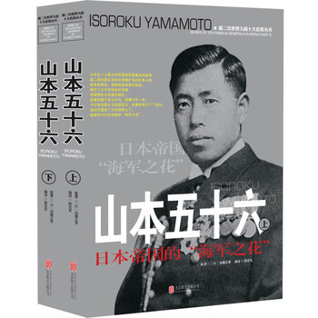 第二次世界大战十大名将丛书：~~~~~(上下)