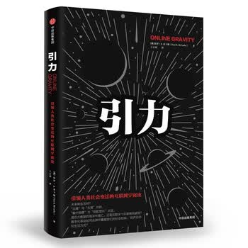 引力