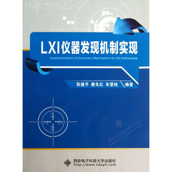 LXI仪器发现机制实现