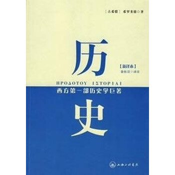 [正版图书] 历史  江西科学技术出版社 9787542626486