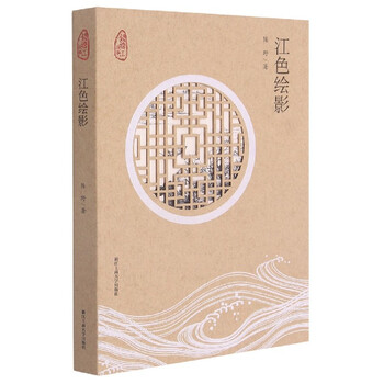 江色绘影/钱塘江故事