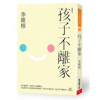预售 利瓦伊榕孩子不离家张老师文化