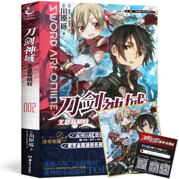 【】刀剑神域小说全集1-24册 Under World 川原砾原著刀剑神域 24动漫轻小说 刀剑神域2