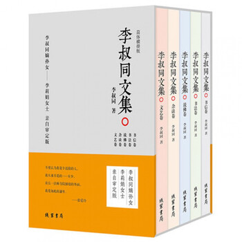 李叔同文集套装5册 文艺+杂谈+书信+书法+说佛 收录弘一法师出家前后的文学作品佛法与人生智