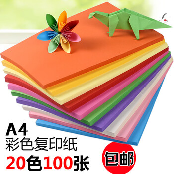 折纸飞机专用纸比赛4开彩色纸手工纸折纸材料冲浪纸飞机模型 A4【80克10色混装】100张