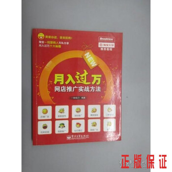 保证正版  可开发票！！月入过万